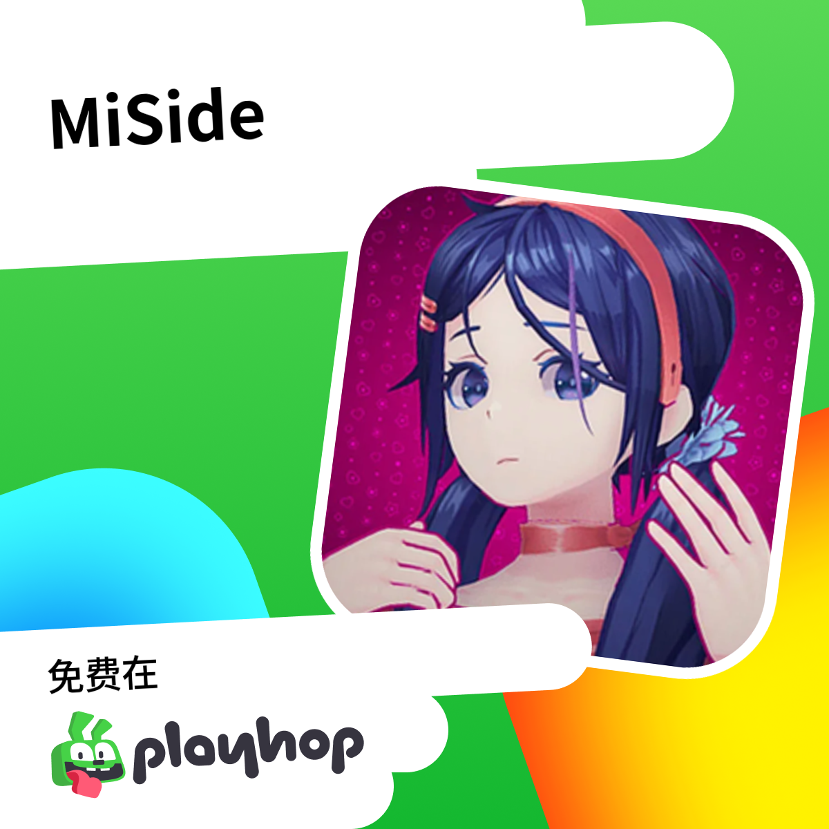 MiSide （由 Devord studio):网上免费玩 Playhop