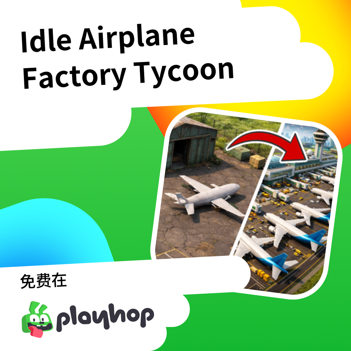 Idle Airplane Factory Tycoon （由 MirraGames):网上免费玩 Playhop