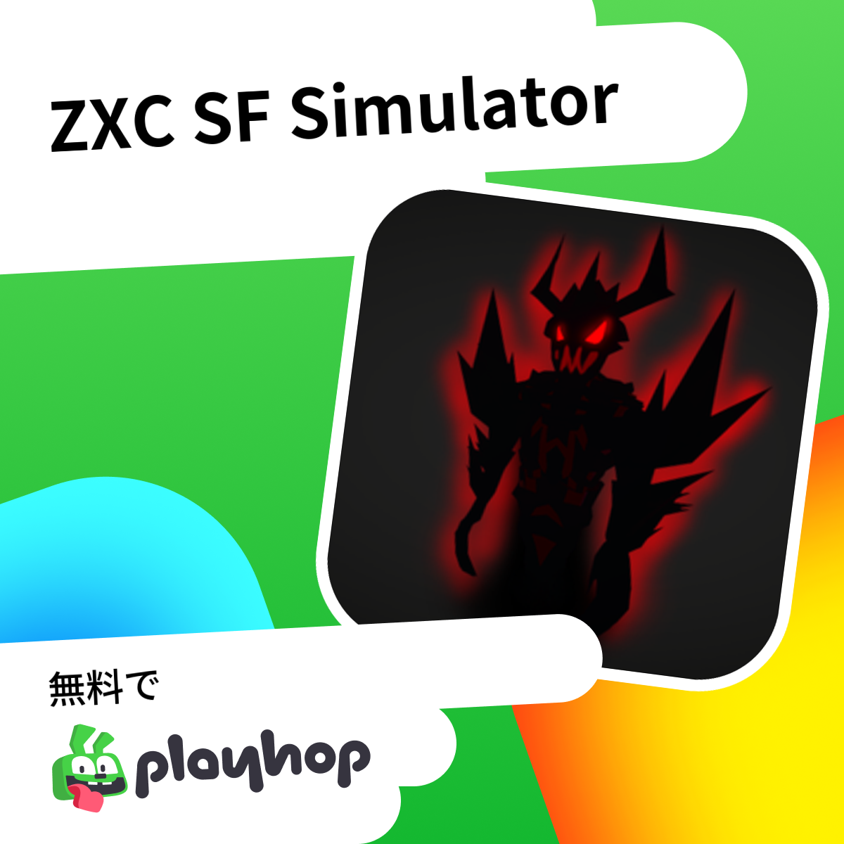ZXC SF Simulator （Kukiduku開発）: Playhopで無料でオンラインプレイ
