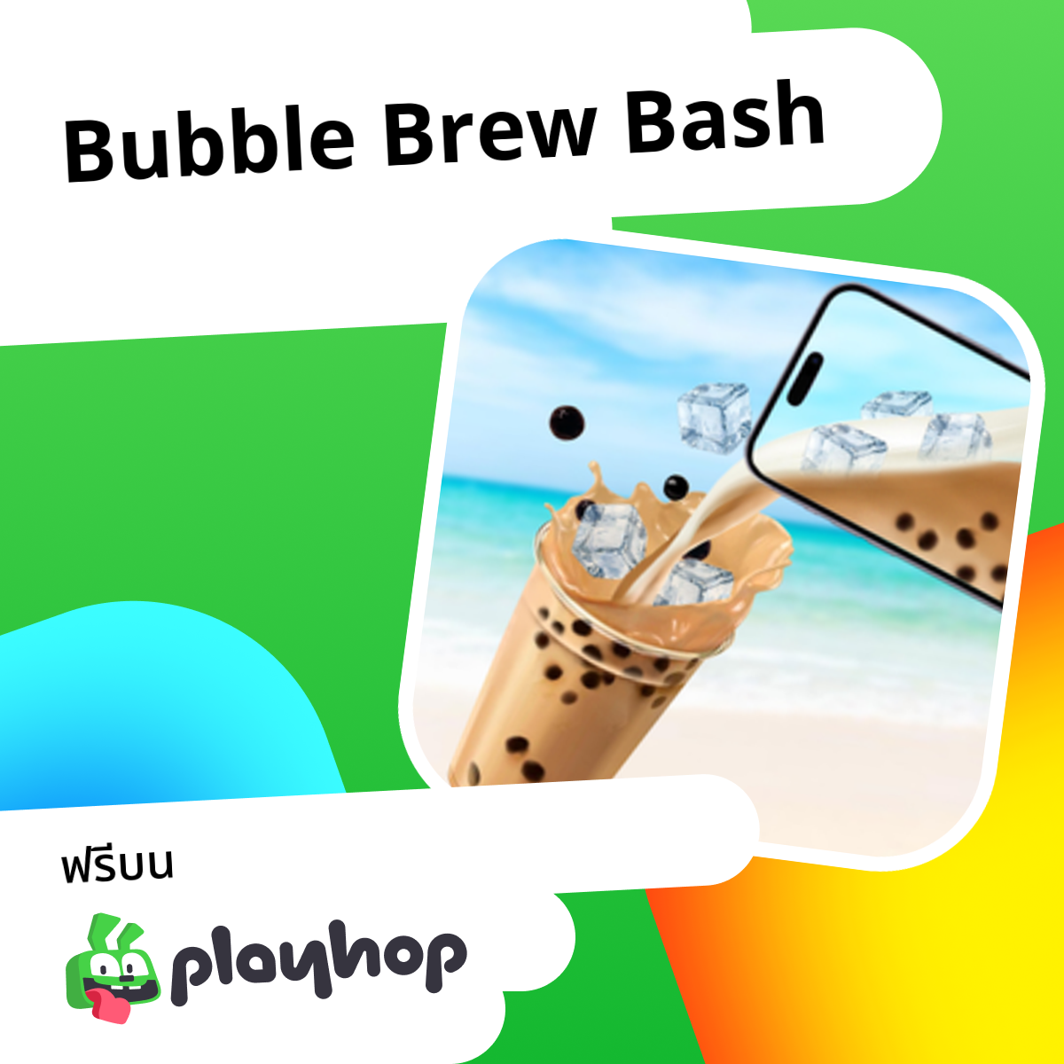 Bubble Brew Bash (โดย Nan0): เล่นออนไลน์ฟรีบน Playhop