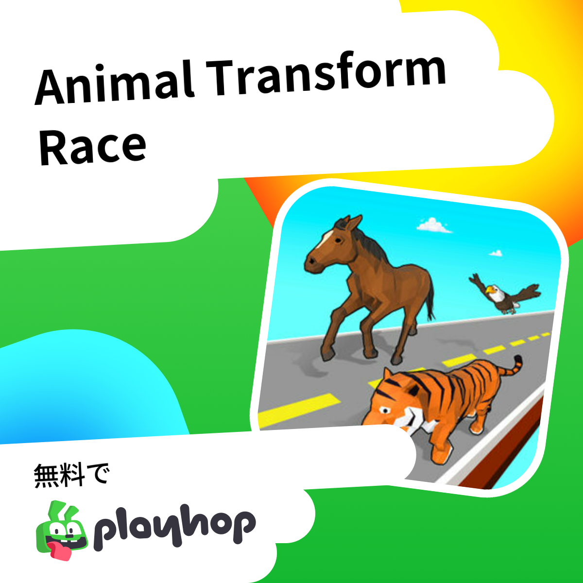 Animal Transform Race （gameVgames開発）: Playhopで無料でオンラインプレイ