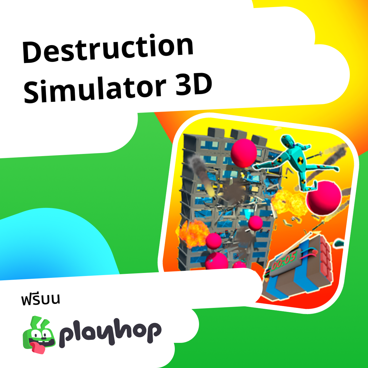 Destruction Simulator 3D (โดย CSMZeTGames):เล่นออนไลน์ฟรีบน Playhop