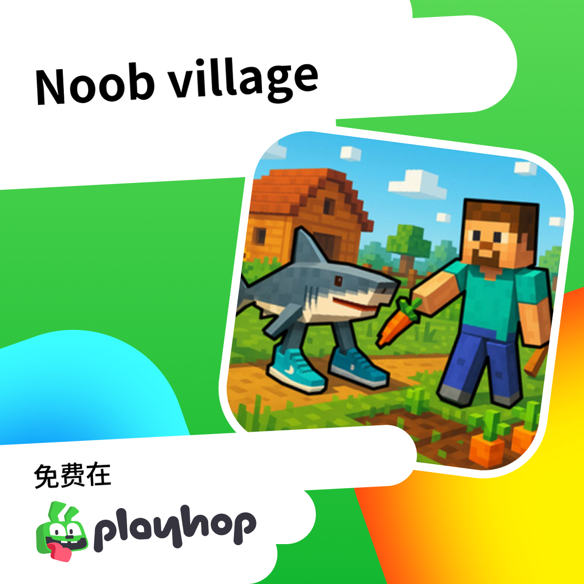 Noob village （由 Poison Studio):网上免费玩 Playhop