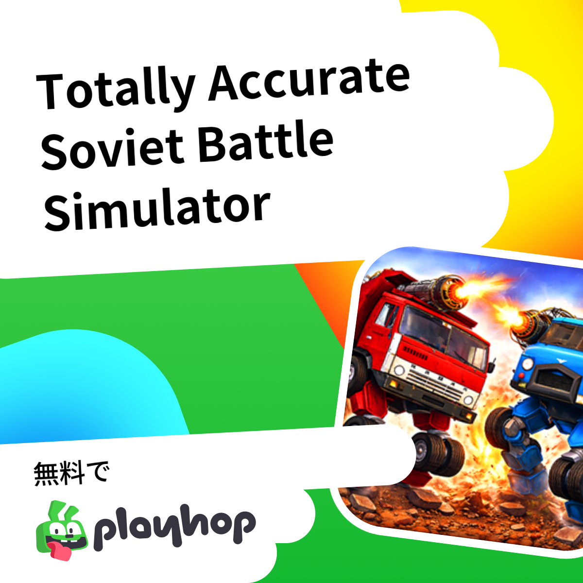 Totally Accurate Soviet Battle Simulator: Playhopで無料オンラインプレイ
