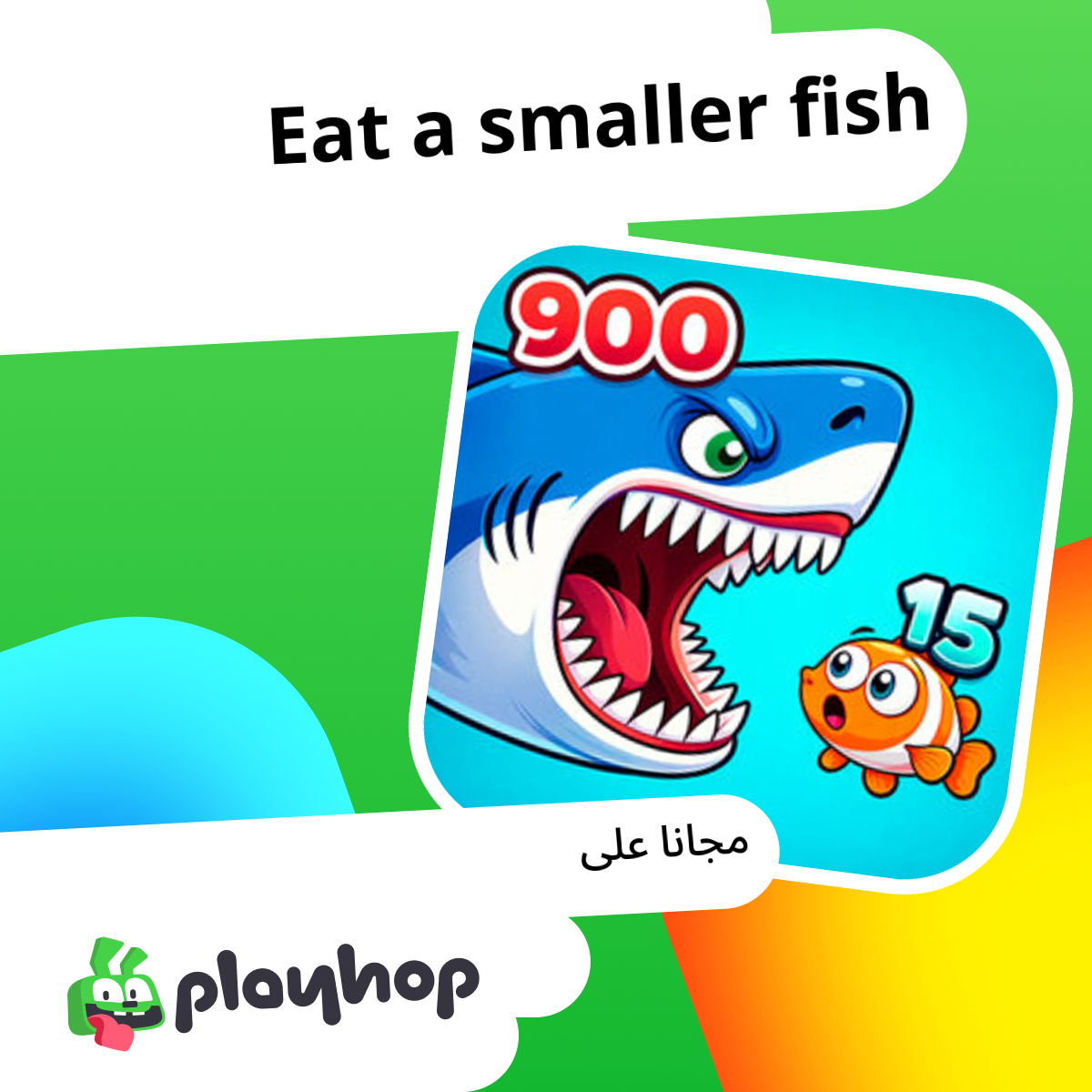 Eat a smaller fish: العب أونلاين مجانًا على Playhop