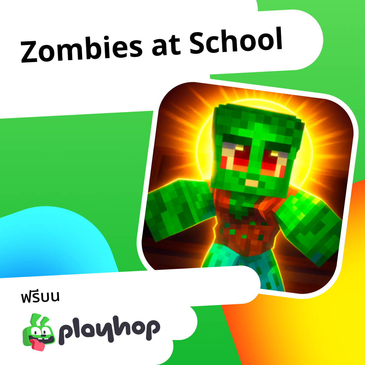Zombies at School (โดย Andrej Ivanov): เล่นออนไลน์ฟรีบน Playhop