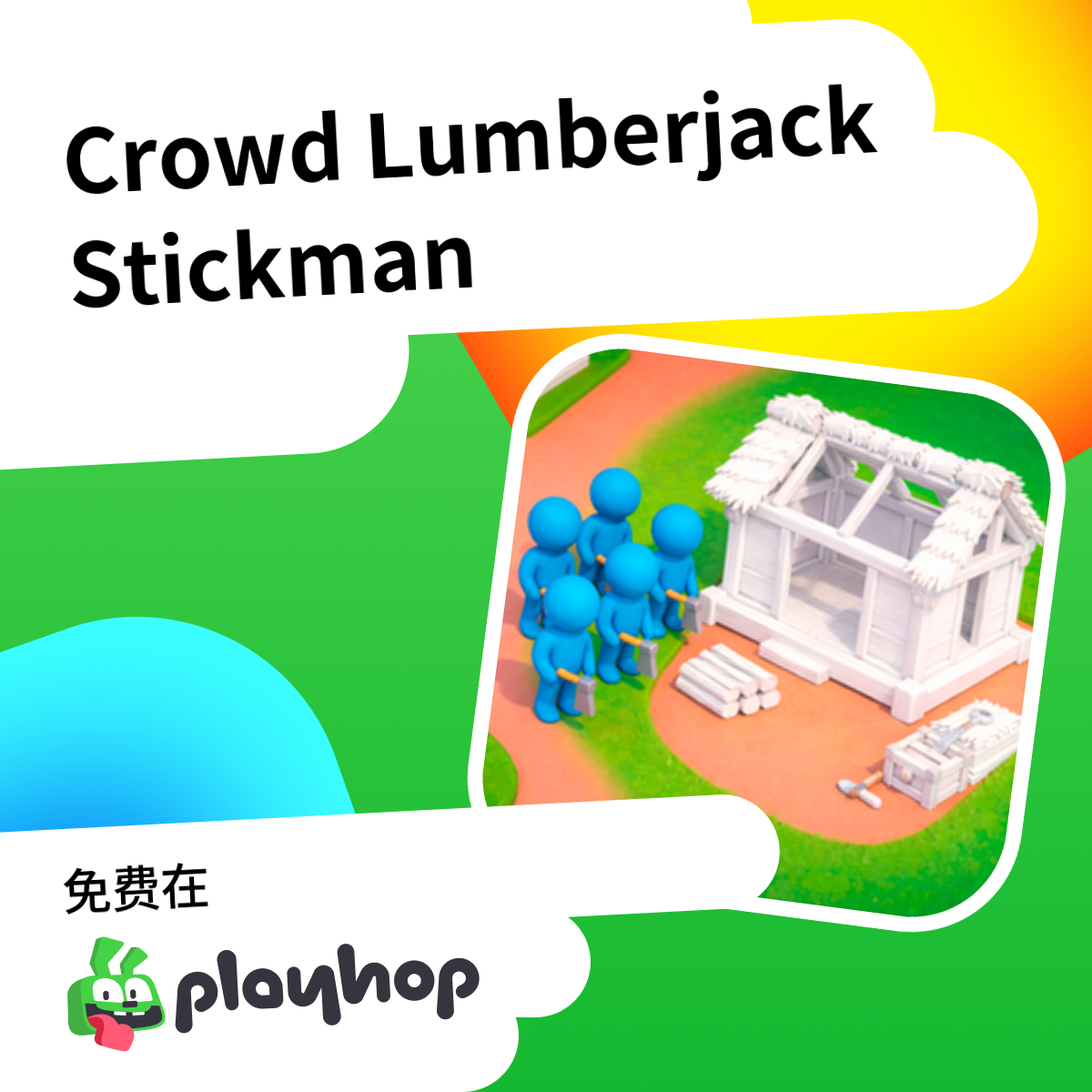 Crowd Lumberjack Stickman: 在 Playhop 上免费在线畅玩
