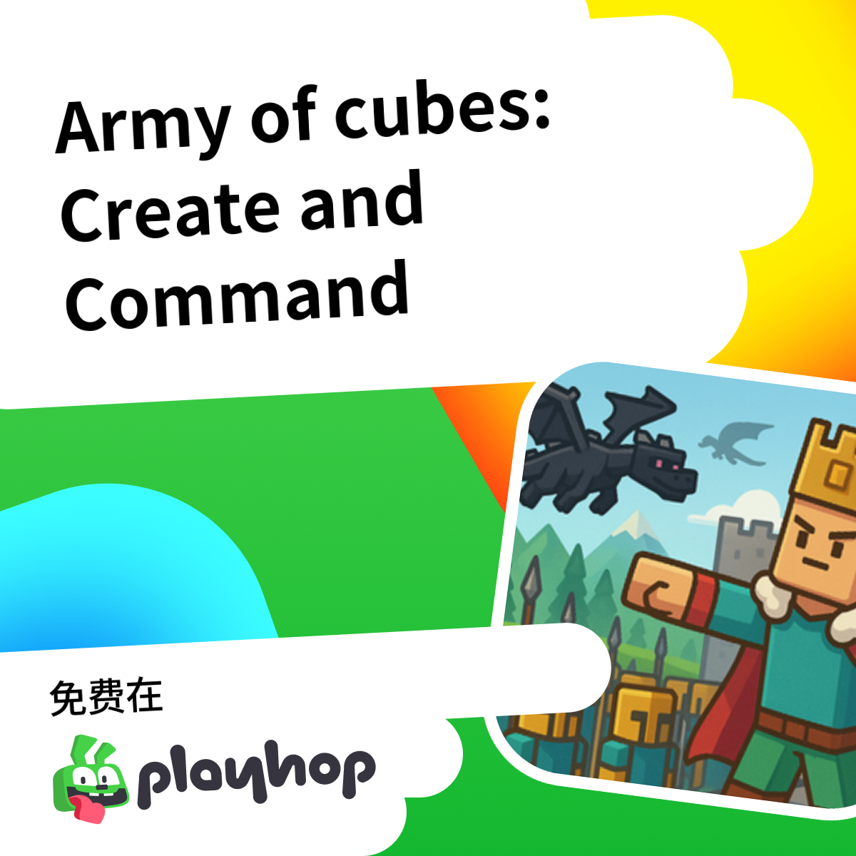 Army of cubes: Create and Command （由 AGAVA Games):网上免费玩 Playhop