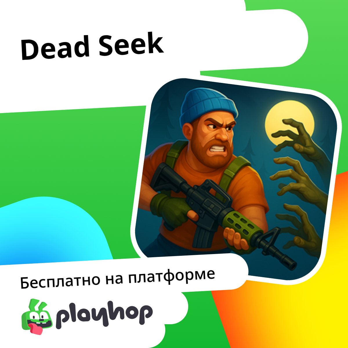 Dead Seek (от FPDA): Играть Онлайн Бесплатно На Playhop