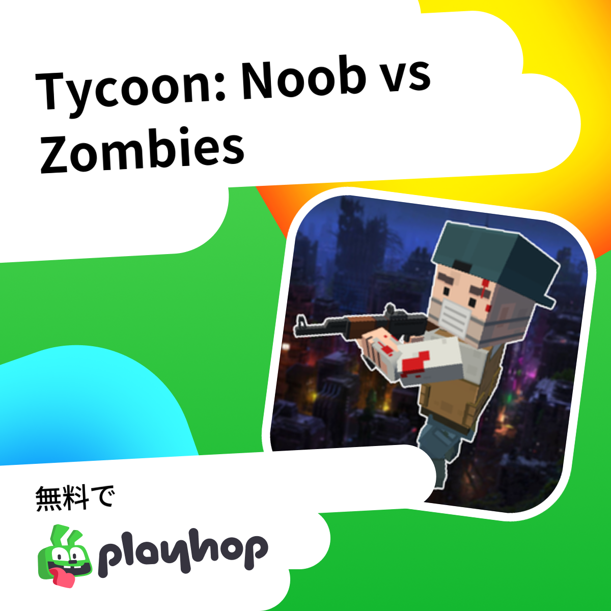 Tycoon: Noob vs Zombies （Boiler開発）: Playhopで無料でオンラインプレイ