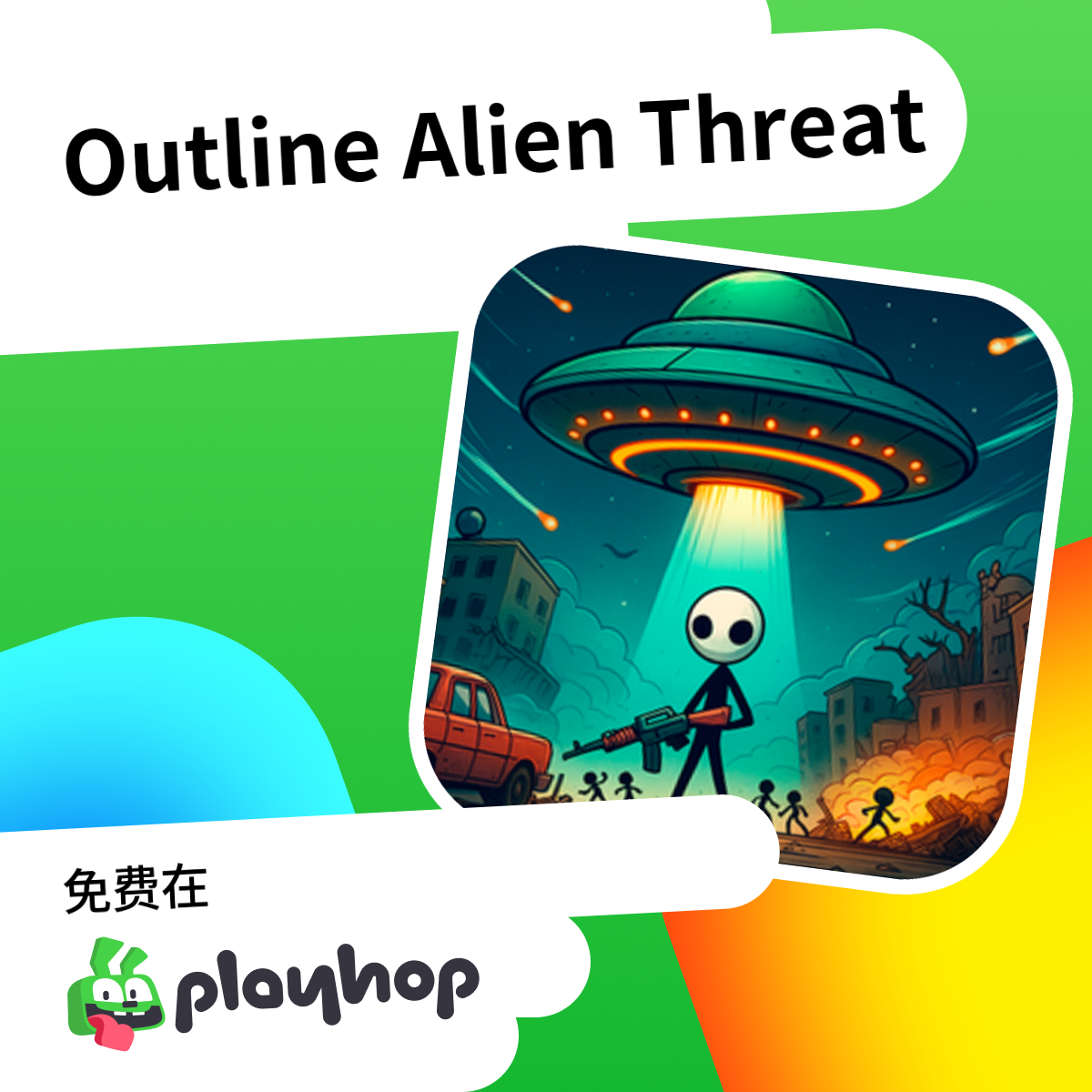 Outline Alien Threat (由 Grigory Mavkov): 在 Playhop 上免费在线玩