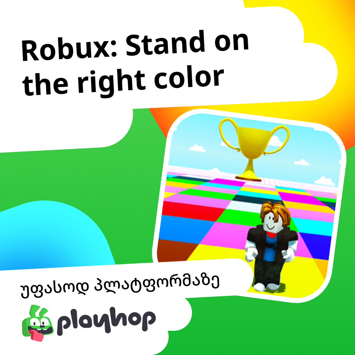 Robux: Stand on the right color (დან Doto Play Games): ითამაშეთ ონლაინ ...