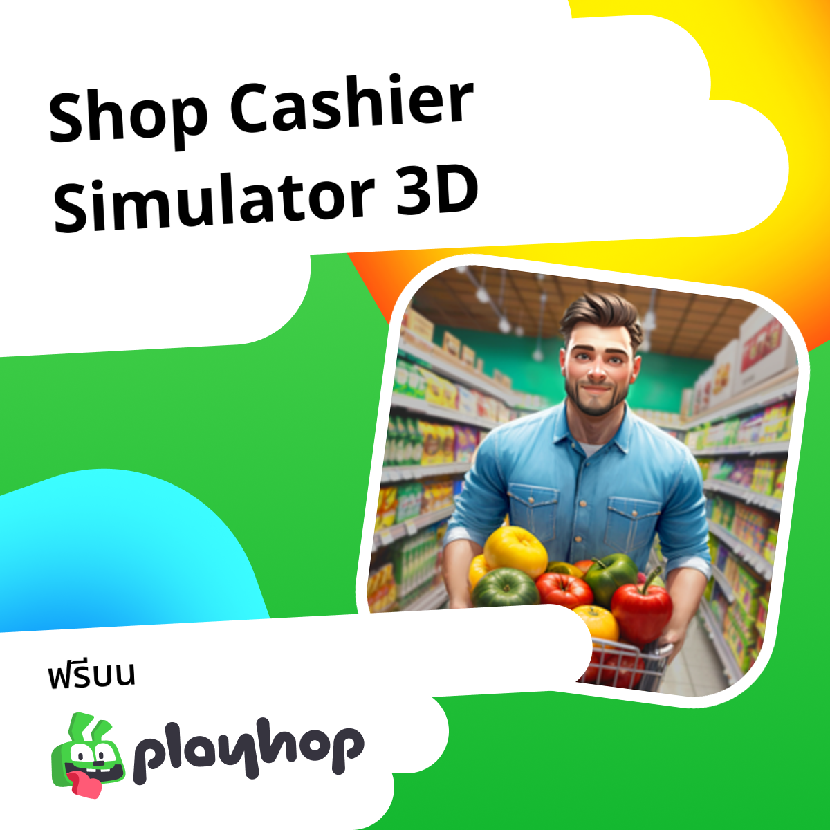 Shop Cashier Simulator 3D: เล่นออนไลน์ฟรีบน Playhop