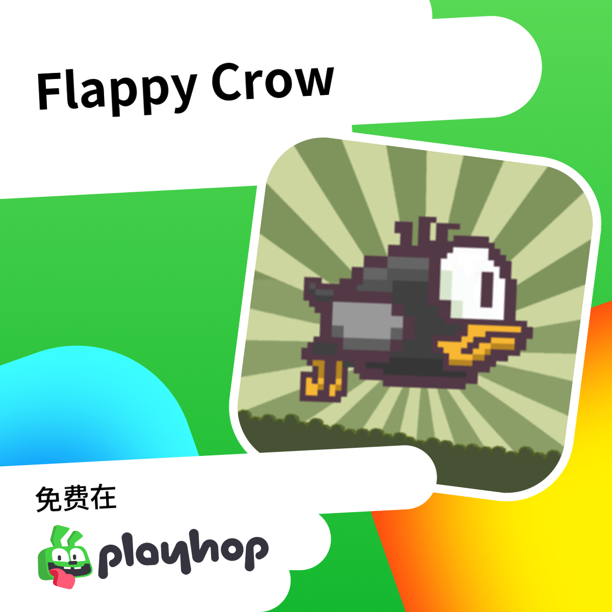 Flappy Crow （由 Onduck Games):网上免费玩 Playhop