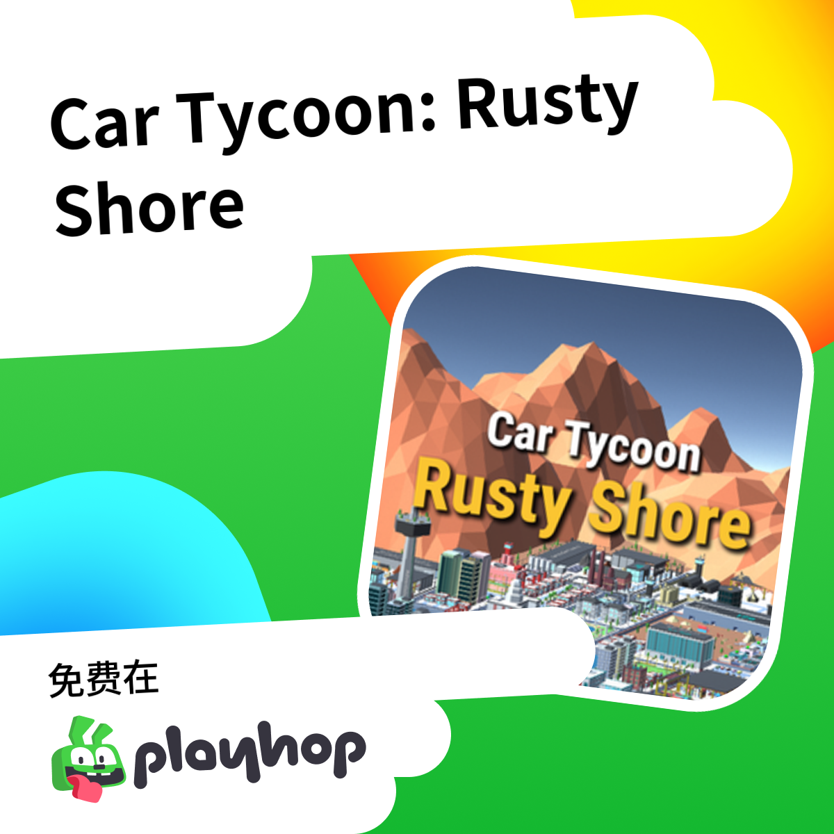 Car Tycoon: Rusty Shore: 在 Playhop 上免费在线畅玩