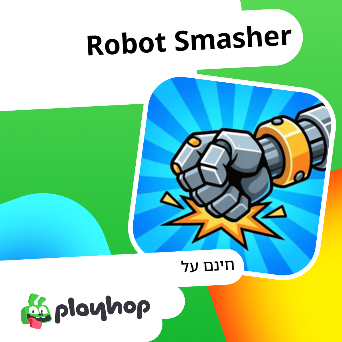 Robot Smasher (על ידי BlackGoblin): לשחק באינטרנט בחינם ב-Playhop