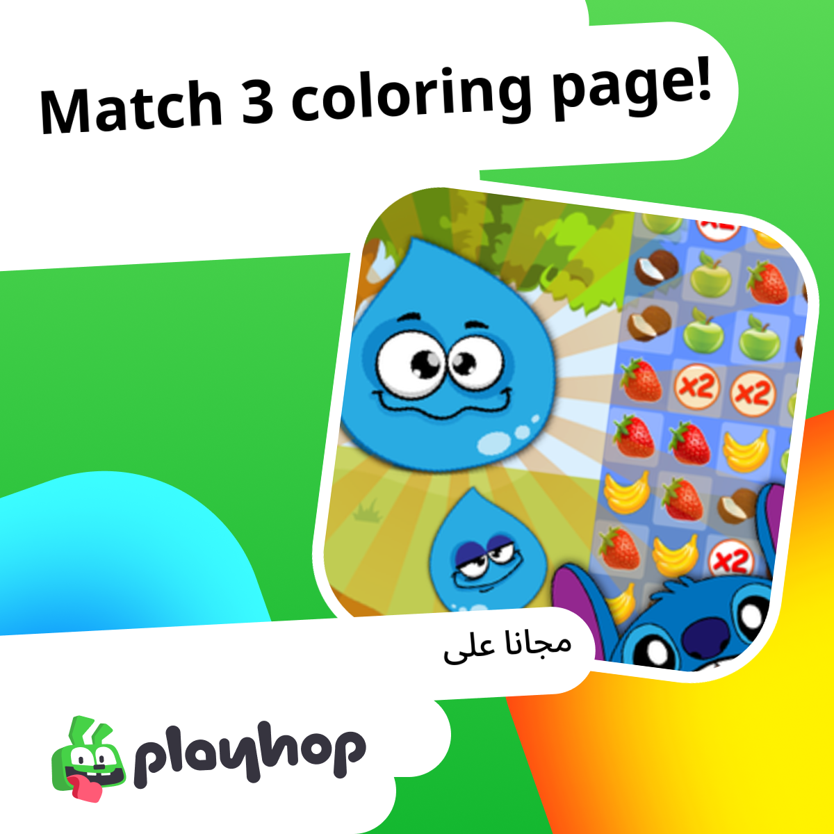 Match 3 coloring page! (بواسطة NewNSoft): العب على الإنترنت مجانًا على ...