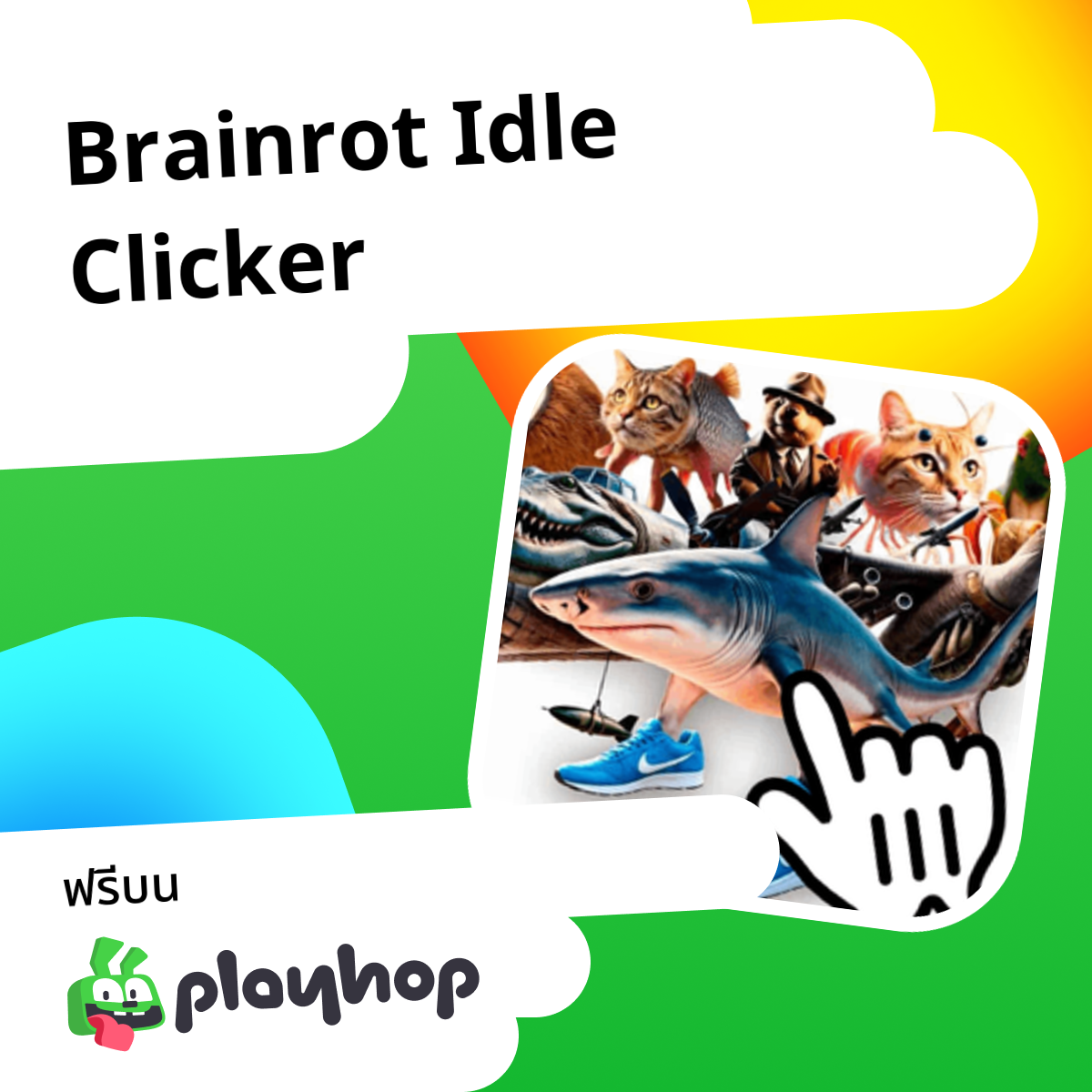 Brainrot Idle Clicker (โดย Tubik Games): เล่นออนไลน์ฟรีบน Playhop