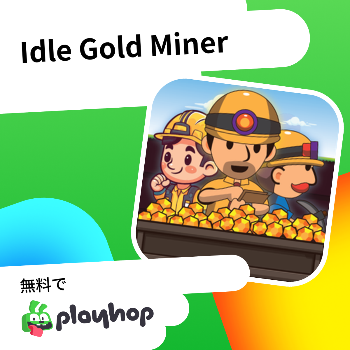 Idle Gold Miner （GamesJS開発）: Playhopで無料でオンラインプレイ