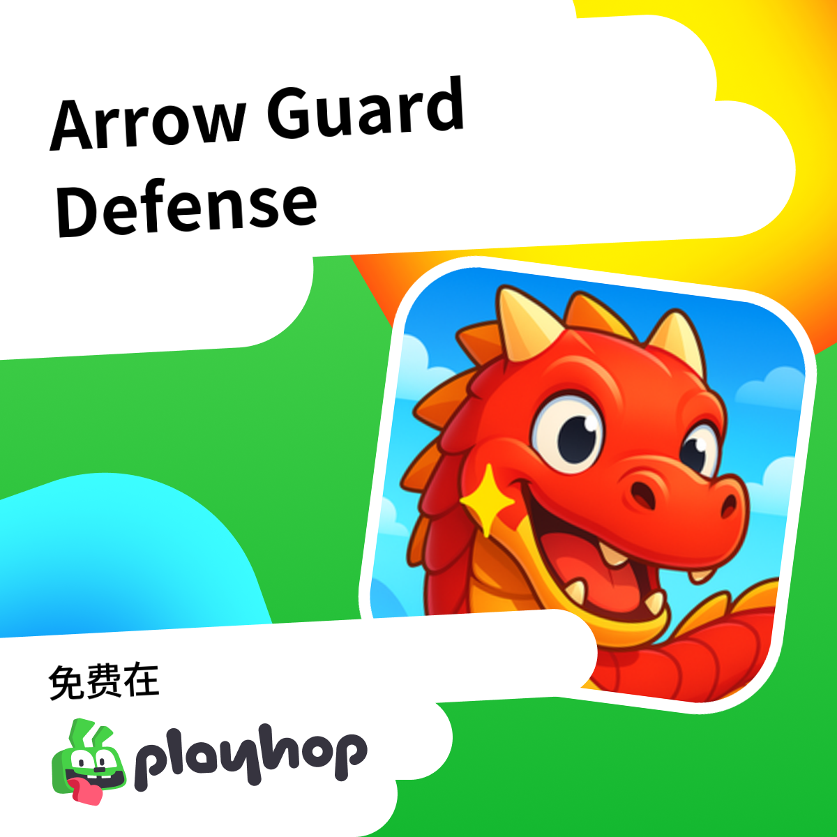 Arrow Guard Defense (由 GirlsBoysGame): 在 Playhop 上免费在线玩