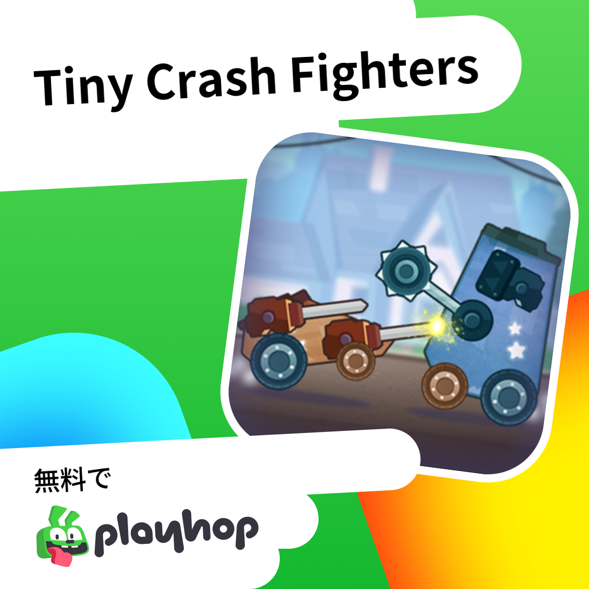 Tiny Crash Fighters （Hihoy Games開発）: Playhopで無料でオンラインプレイ