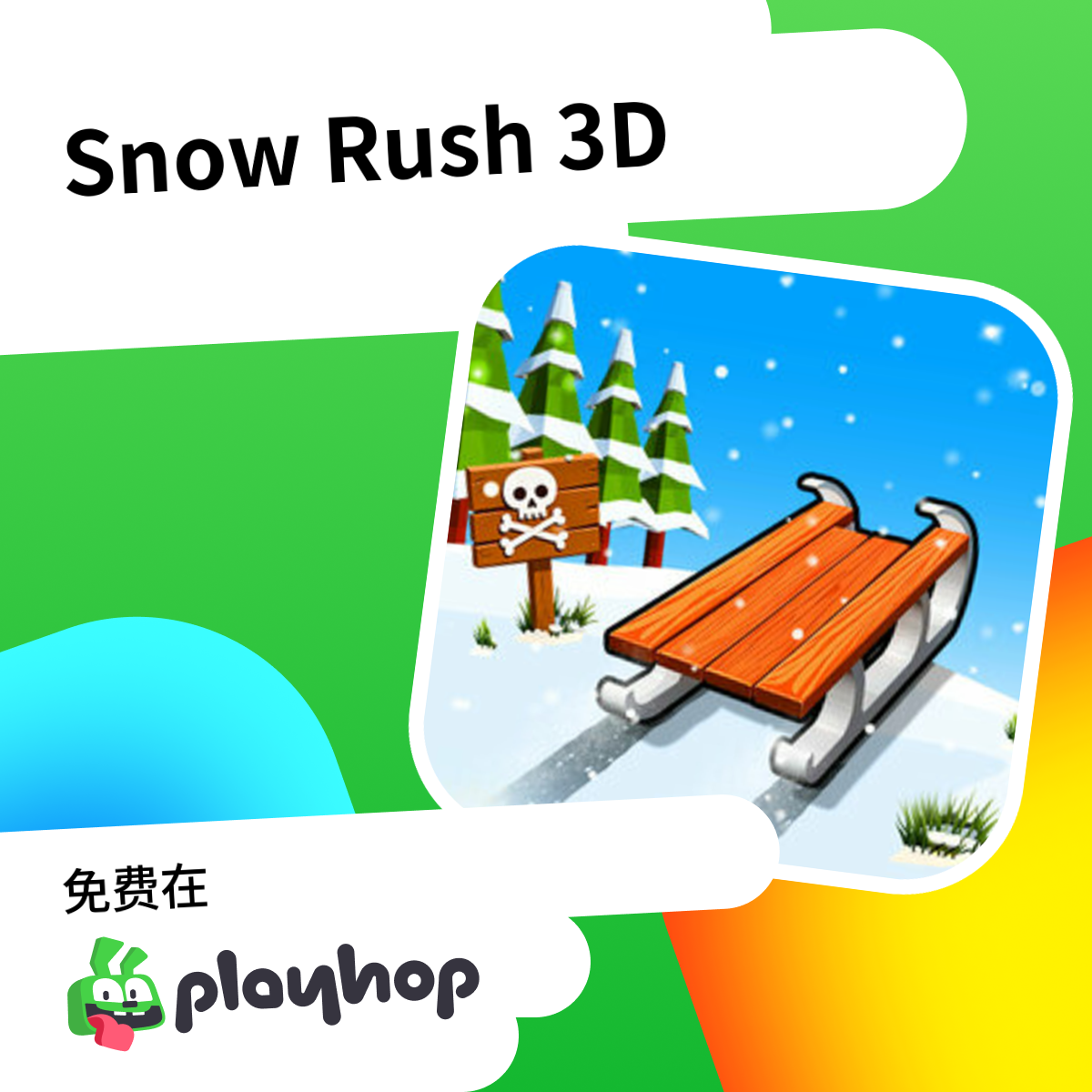 Snow Rush 3D （由 gameVgames):网上免费玩 Playhop