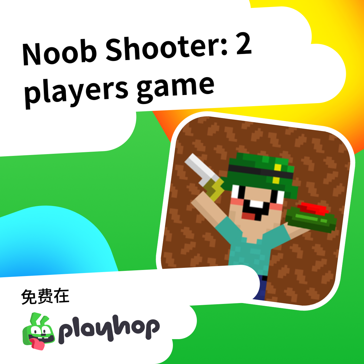 Noob Shooter: 2 players game: 在 Playhop 上免费在线畅玩