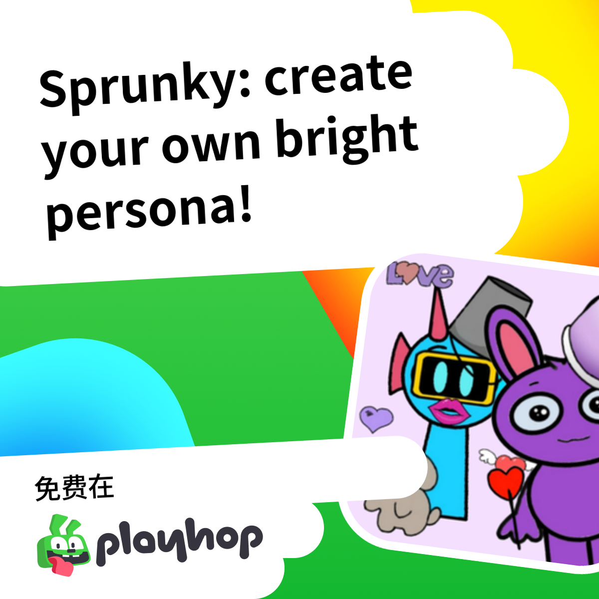 Sprunky: create your own bright persona! （由 journey):网上免费玩 Playhop