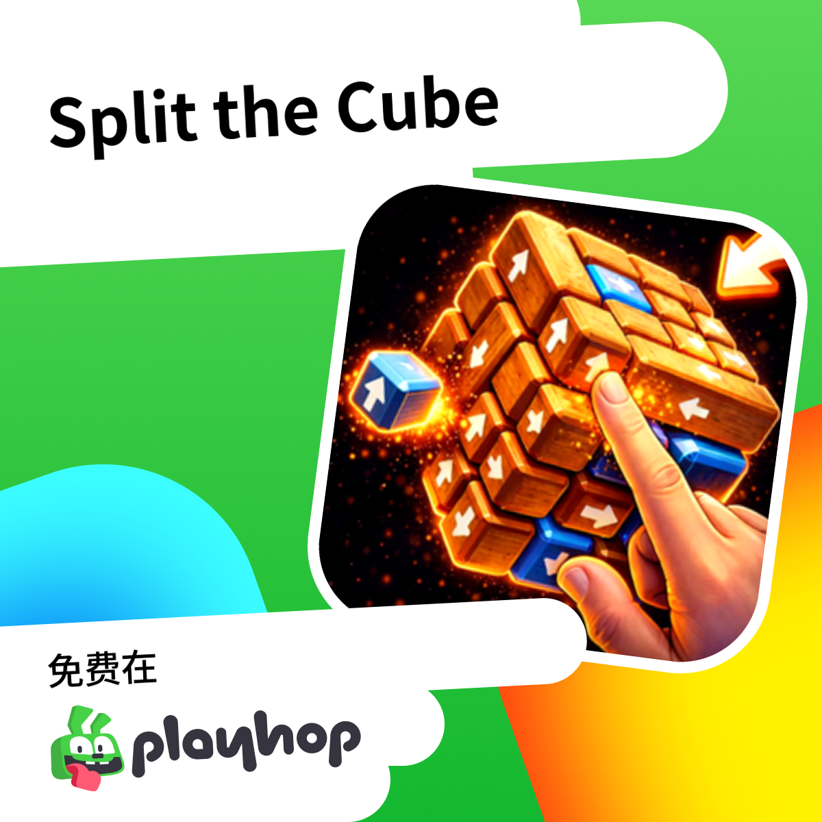 Split the Cube (由 BRL Games): 在 Playhop 上免费在线玩