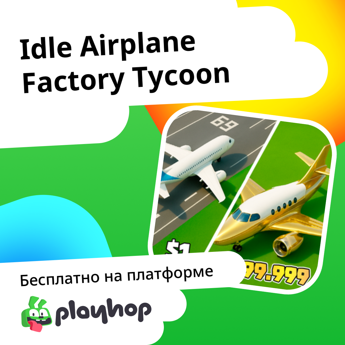 Idle Airplane Factory Tycoon (от MirraGames): Играть Онлайн Бесплатно ...
