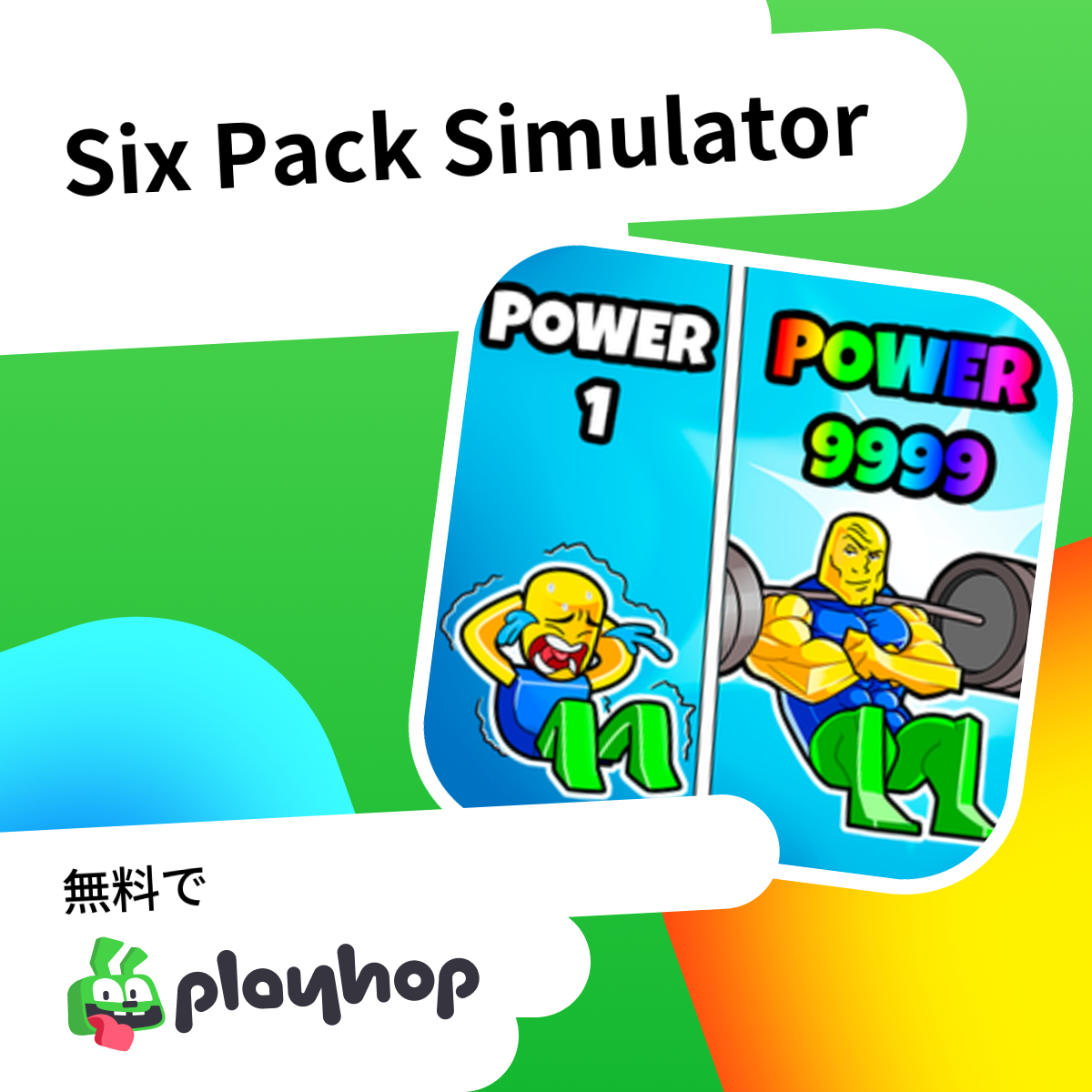 Six Pack Simulator （OnlyMaximusGames開発）: Playhopで無料でオンラインプレイ