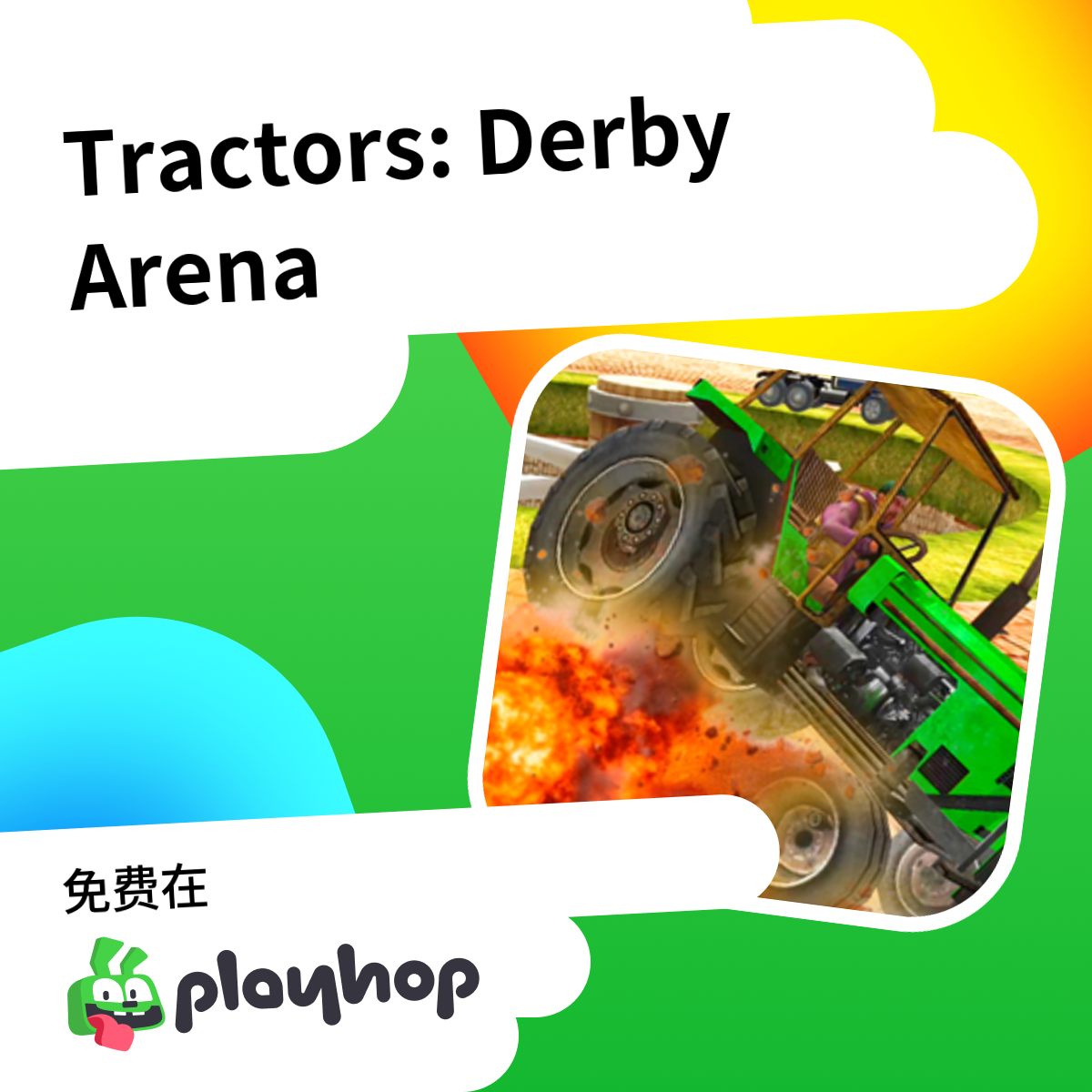 Tractors: Derby Arena (由 MirraGames): 在 Playhop 上免费在线玩