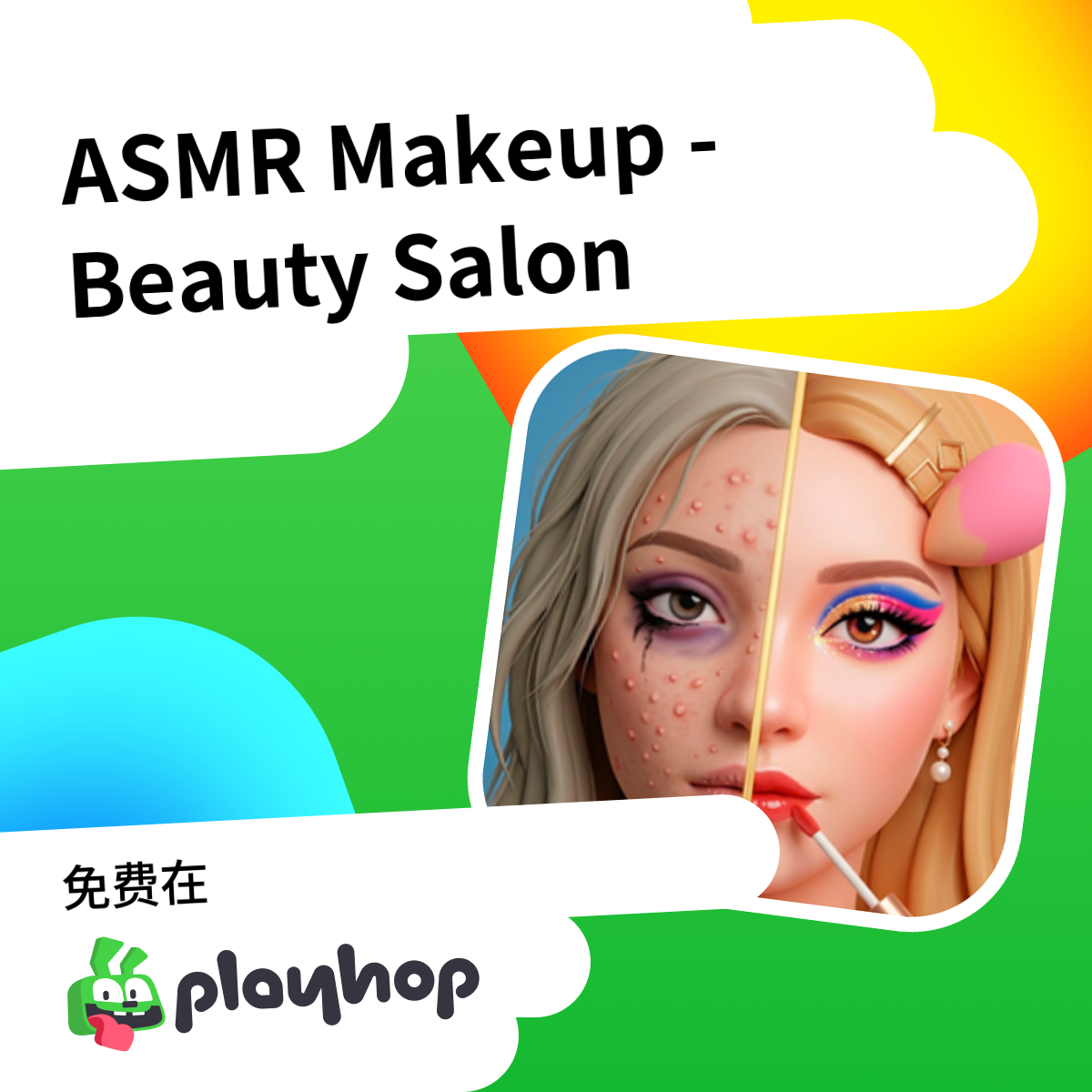 ASMR Makeup - Beauty Salon: 在 Playhop 上免费在线畅玩