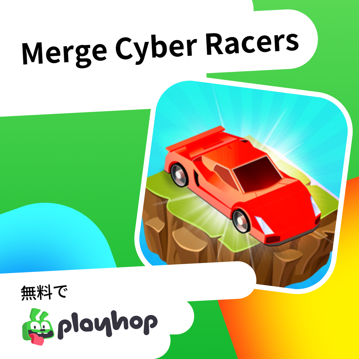 Merge Cyber Racers （Boaditech開発）: Playhopで無料でオンラインプレイ