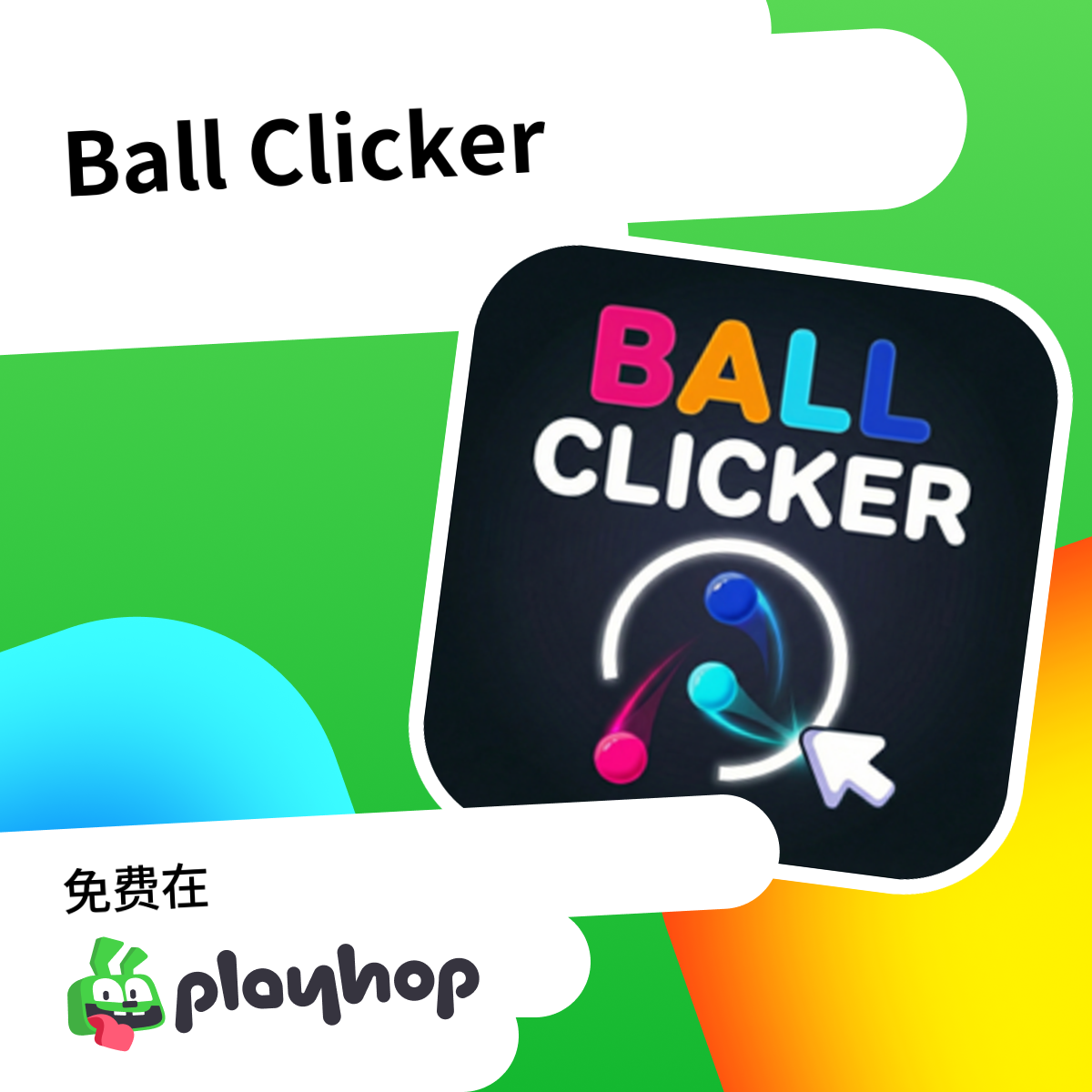 Ball Clicker (由 Eternal Reef): 在 Playhop 上免费在线玩