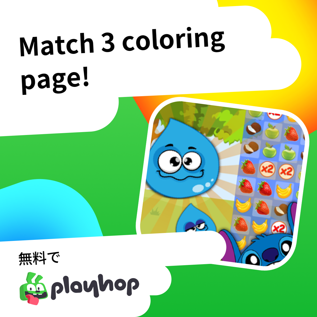 Match 3 coloring page! （NewNSoft開発）: Playhopで無料でオンラインプレイ