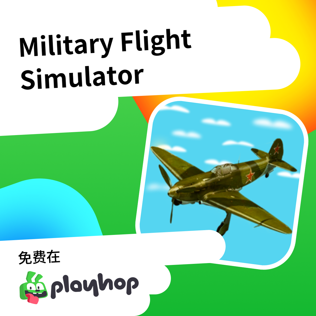Military Flight Simulator (由 KONONOV): 在 Playhop 上免费在线玩
