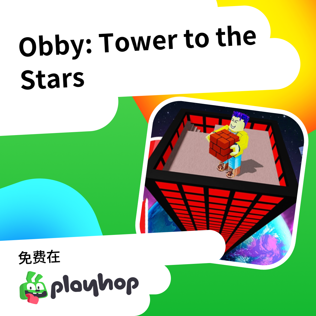 Obby: Tower to the Stars (由 AppGirl): 在 Playhop 上免费在线玩