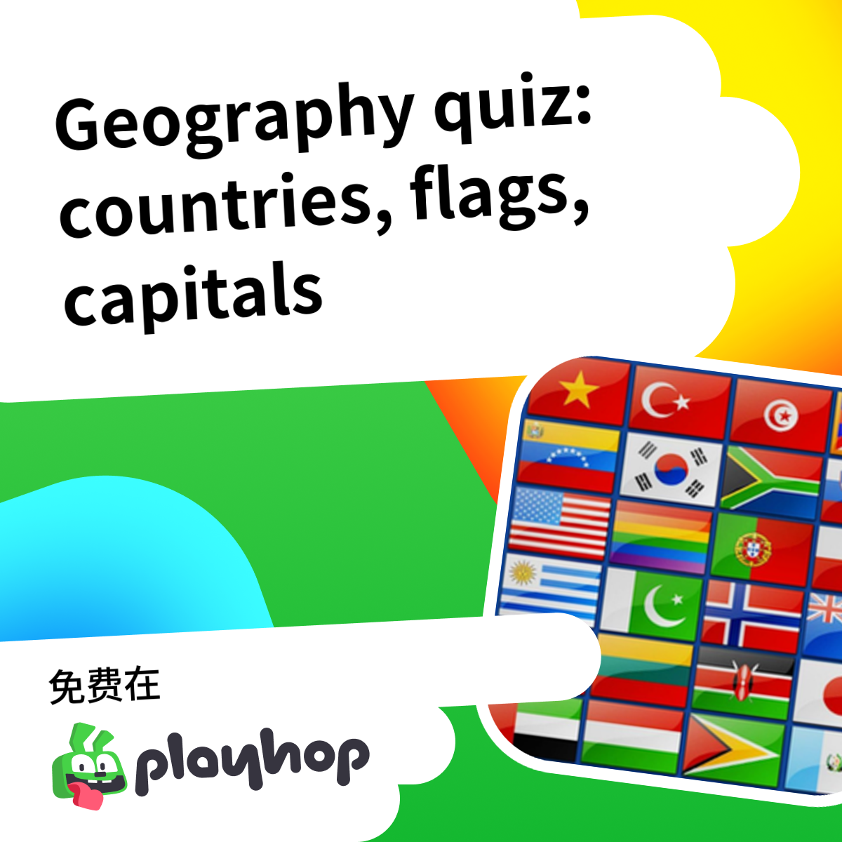 Geography quiz: countries, flags, capitals (由 RandomGames): 在 Playhop 上免费在线玩