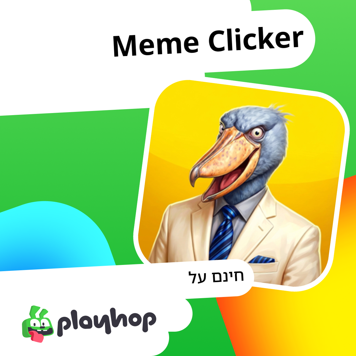Meme Clicker (על ידי TeriyakyGames): לשחק באינטרנט בחינם ב-Playhop