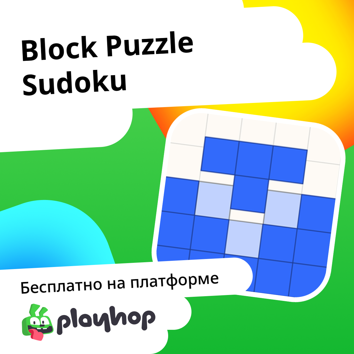 Block Puzzle Sudoku (от Citigo): Играть Онлайн Бесплатно На Playhop