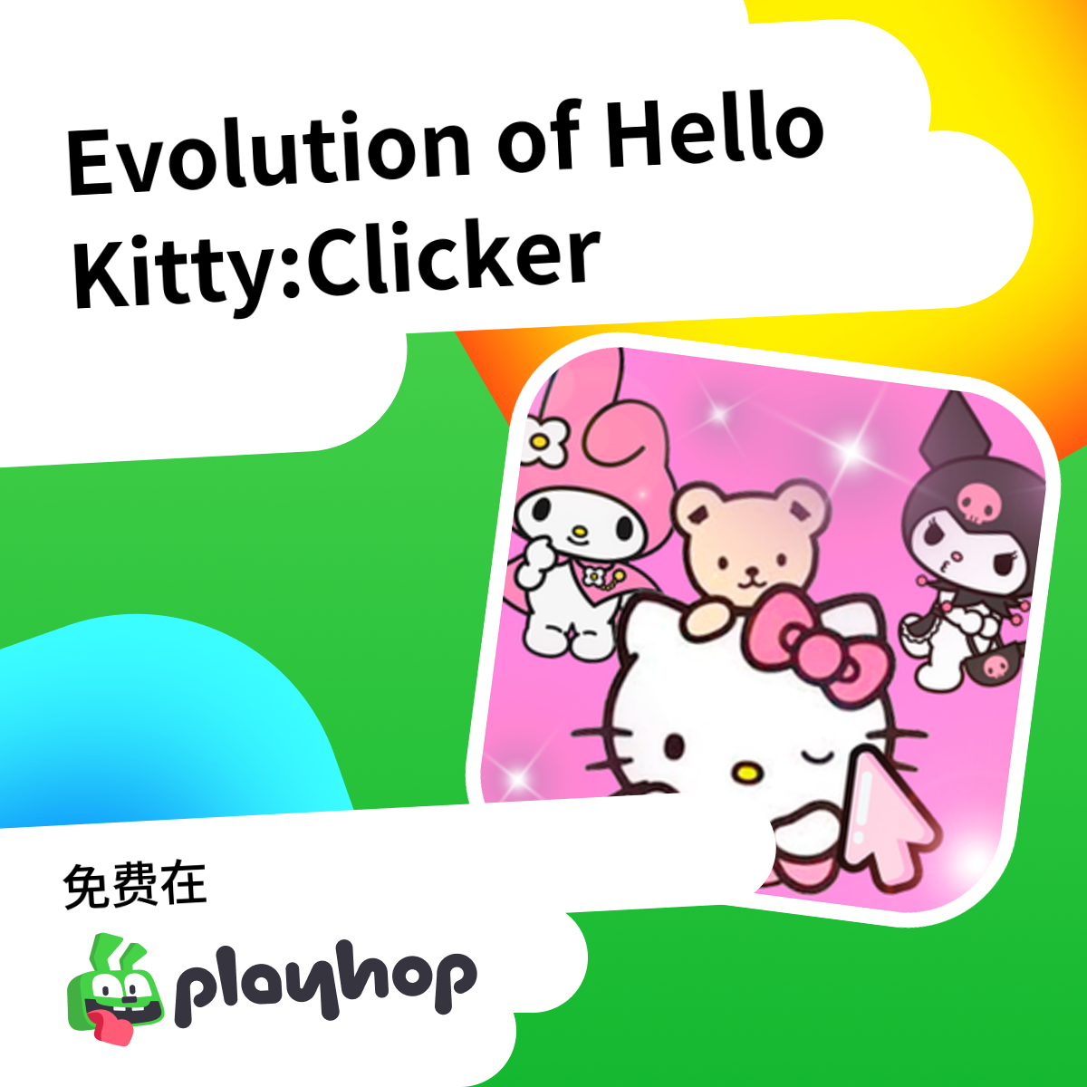 Evolution of Hello Kitty:Clicker (由 PizzaGames): 在 Playhop 上免费在线玩
