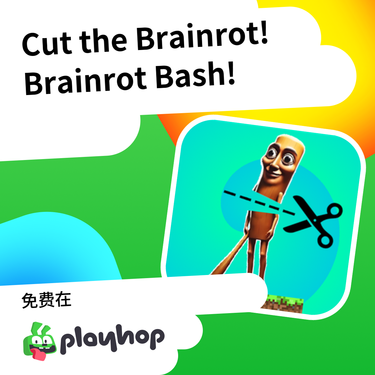 Cut the Brainrot! Brainrot Bash!: 在 Playhop 上免费在线畅玩