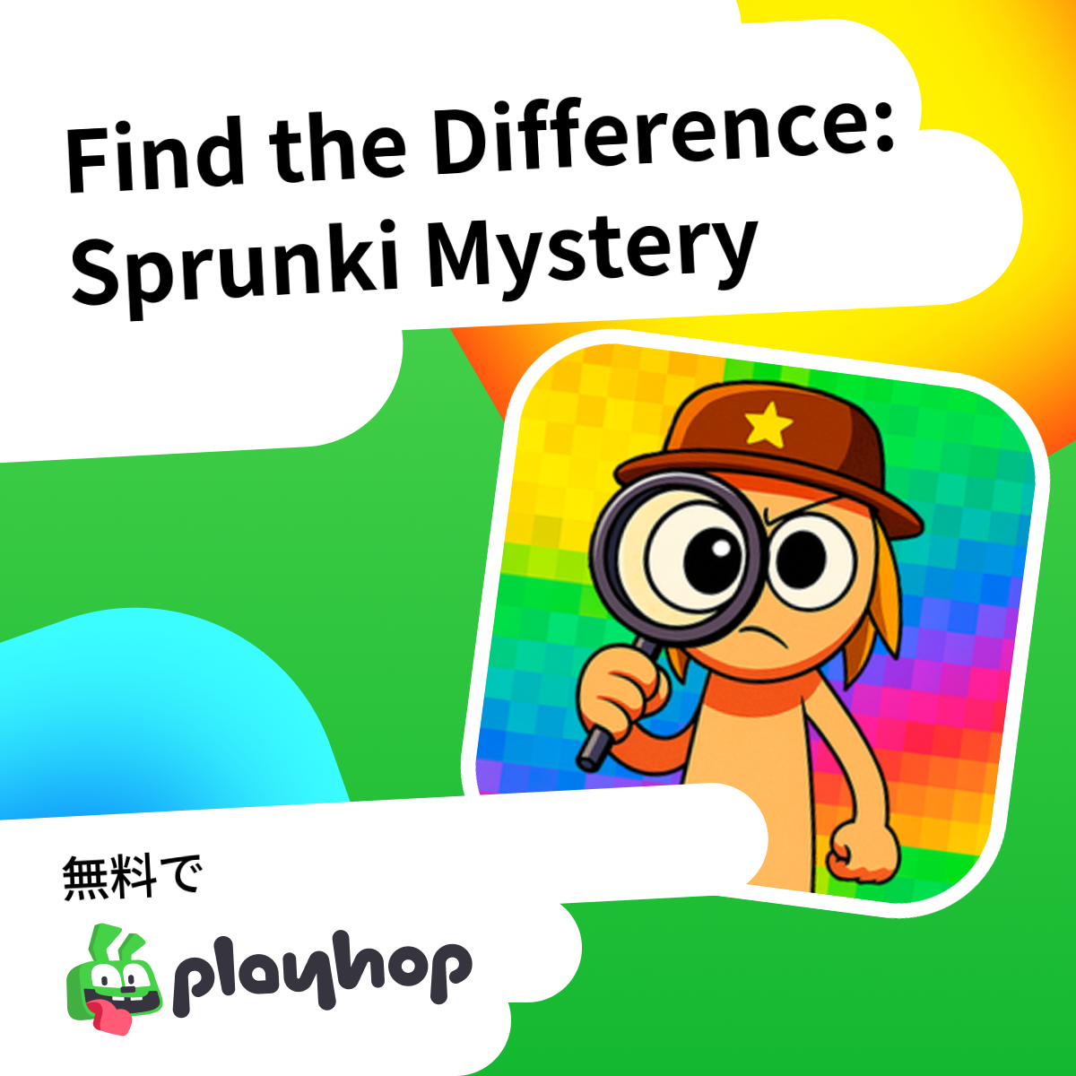 Find the Difference: Sprunki Mystery （Game Pride開発）: Playhopで無料でオンラインプレイ