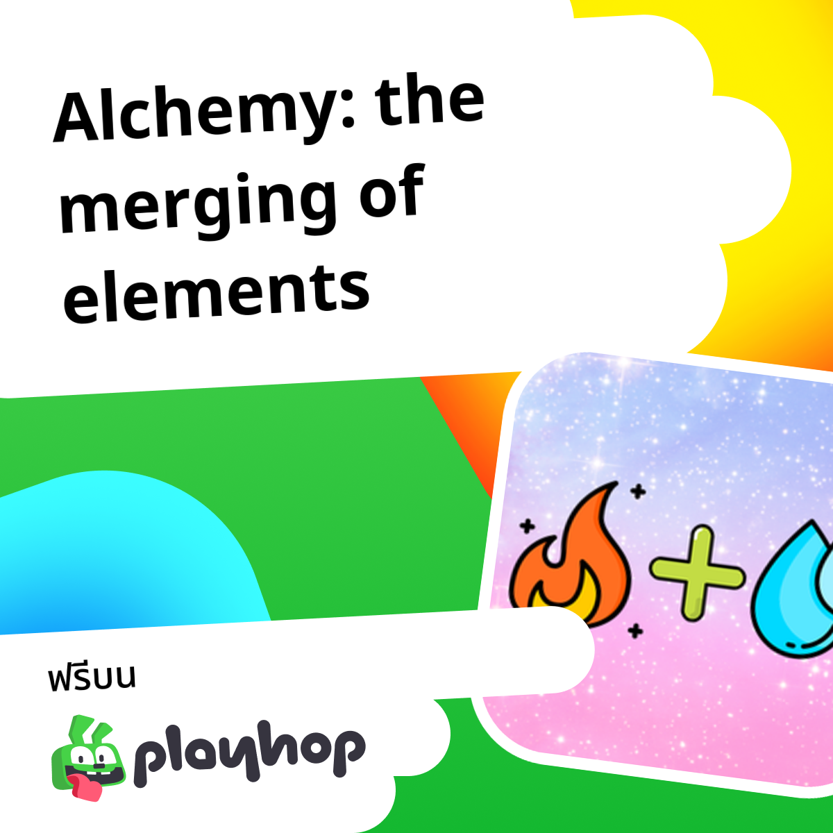 Alchemy: the merging of elements (โดย Best Game Studio): เล่นออนไลน์ฟรี ...