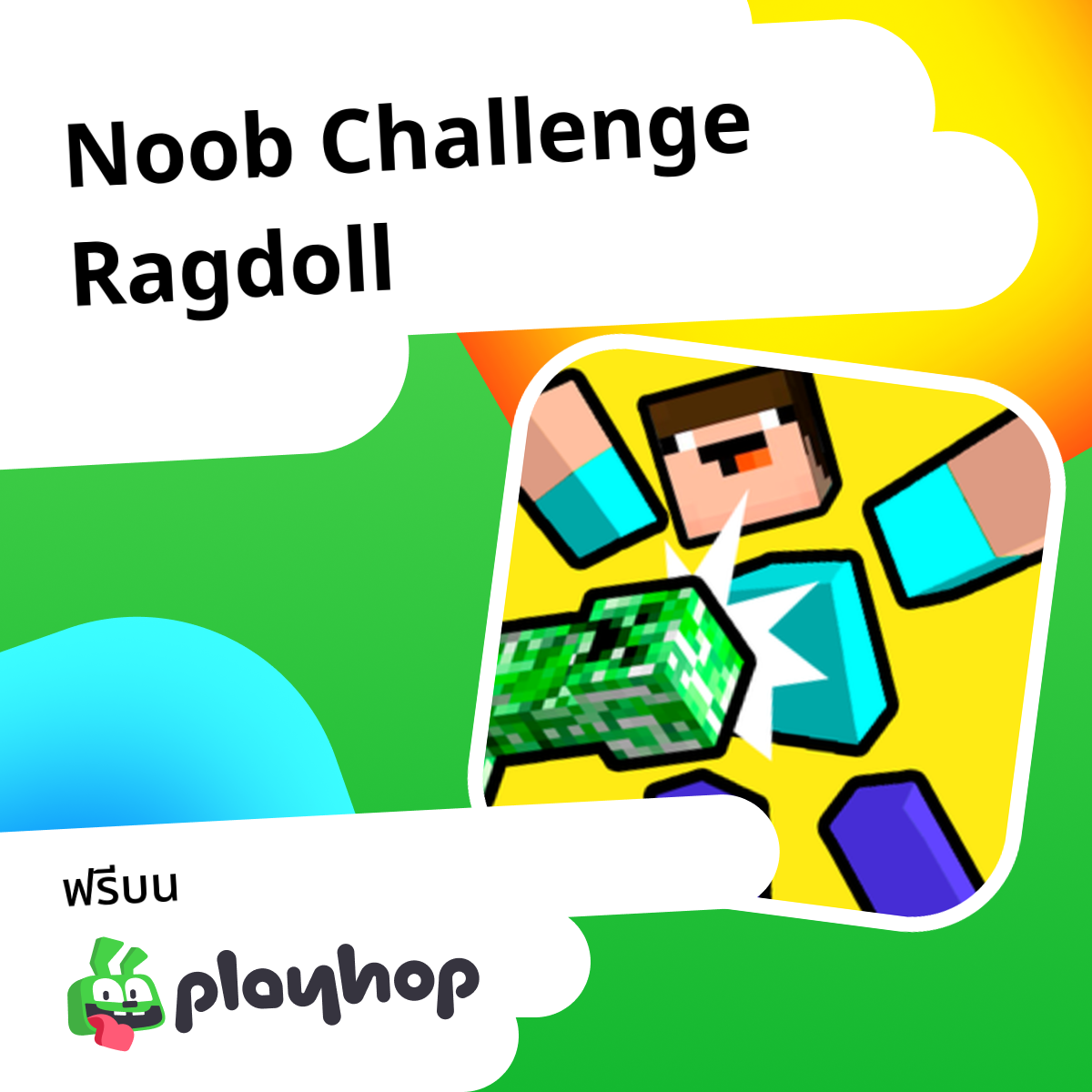 Noob Challenge Ragdoll (โดย Nikp3rs):เล่นออนไลน์ฟรีบน Playhop