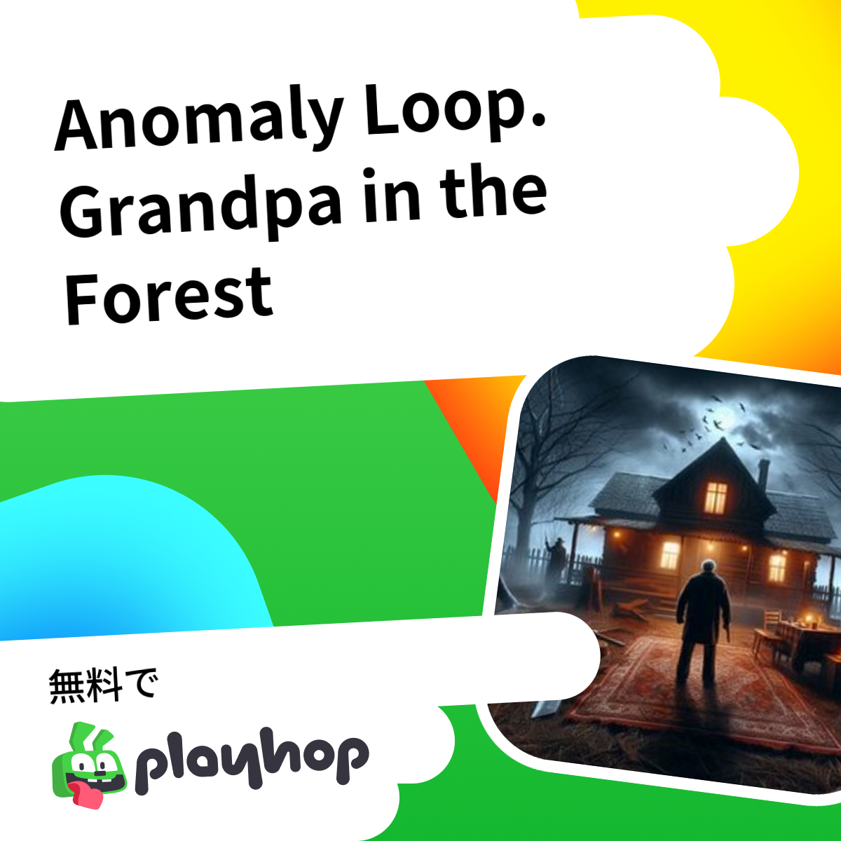 Anomaly Loop. Grandpa in the Forest （Awesome開発）: Playhopで無料でオンラインプレイ