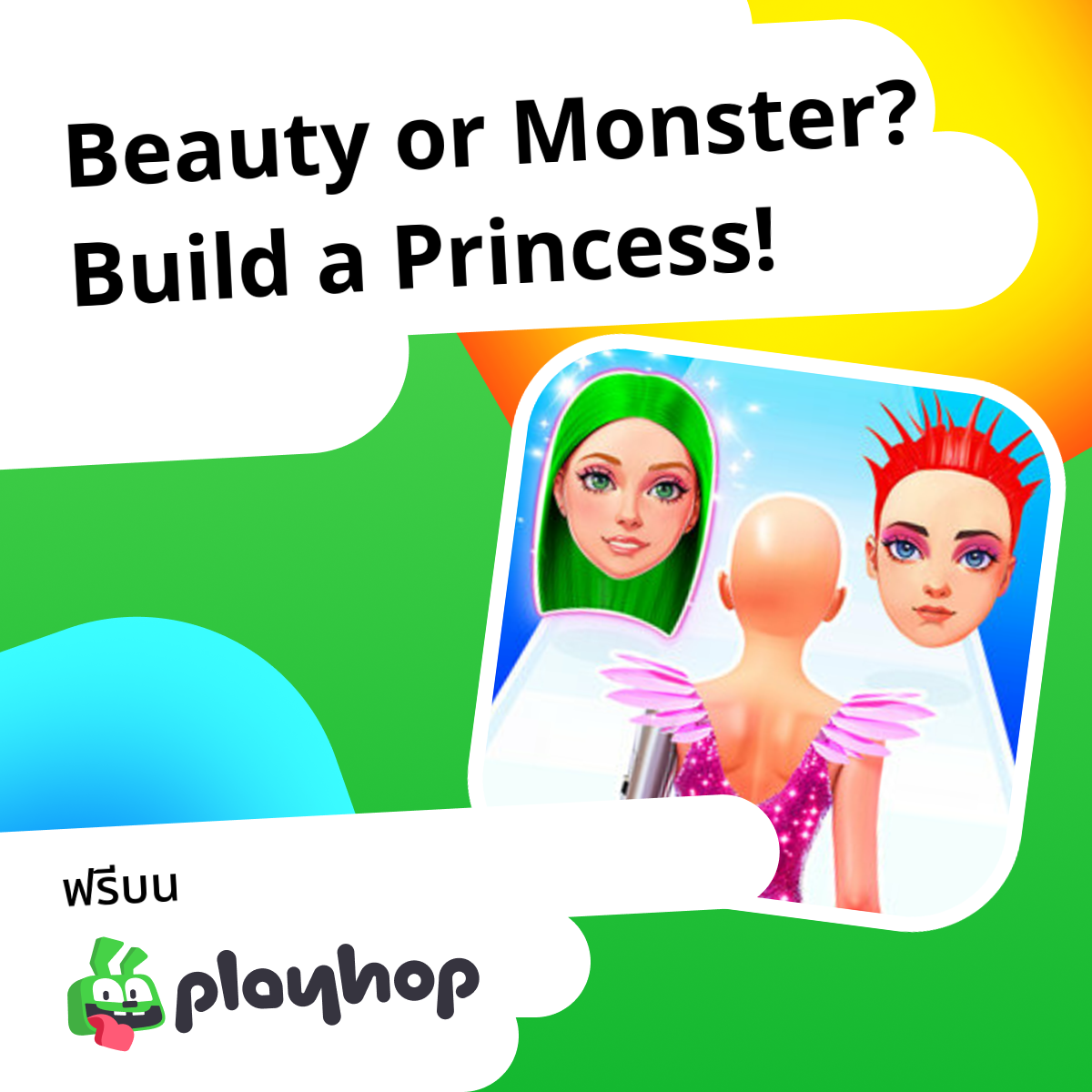Beauty or Monster? Build a Princess! (โดย Eccentric): เล่นออนไลน์ฟรีบน ...