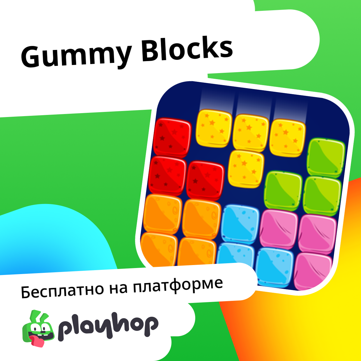 Gummy Blocks: Играть Онлайн Бесплатно На Playhop