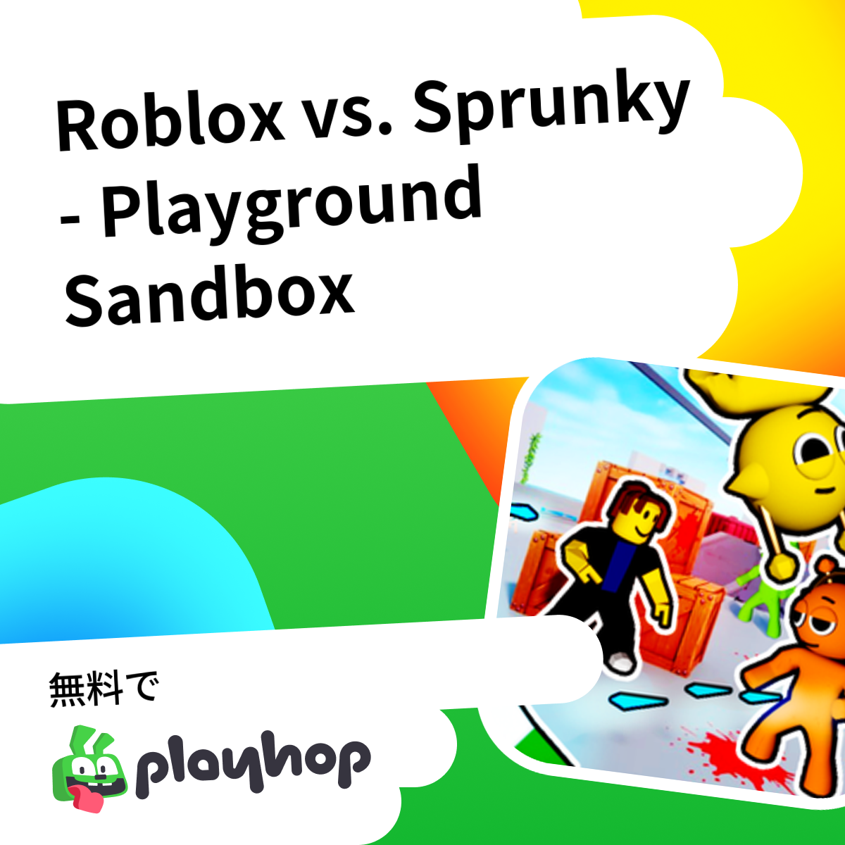 Roblox vs. Sprunky - Playground Sandbox （MaxDigitArt開発）: Playhopで無料で ...
